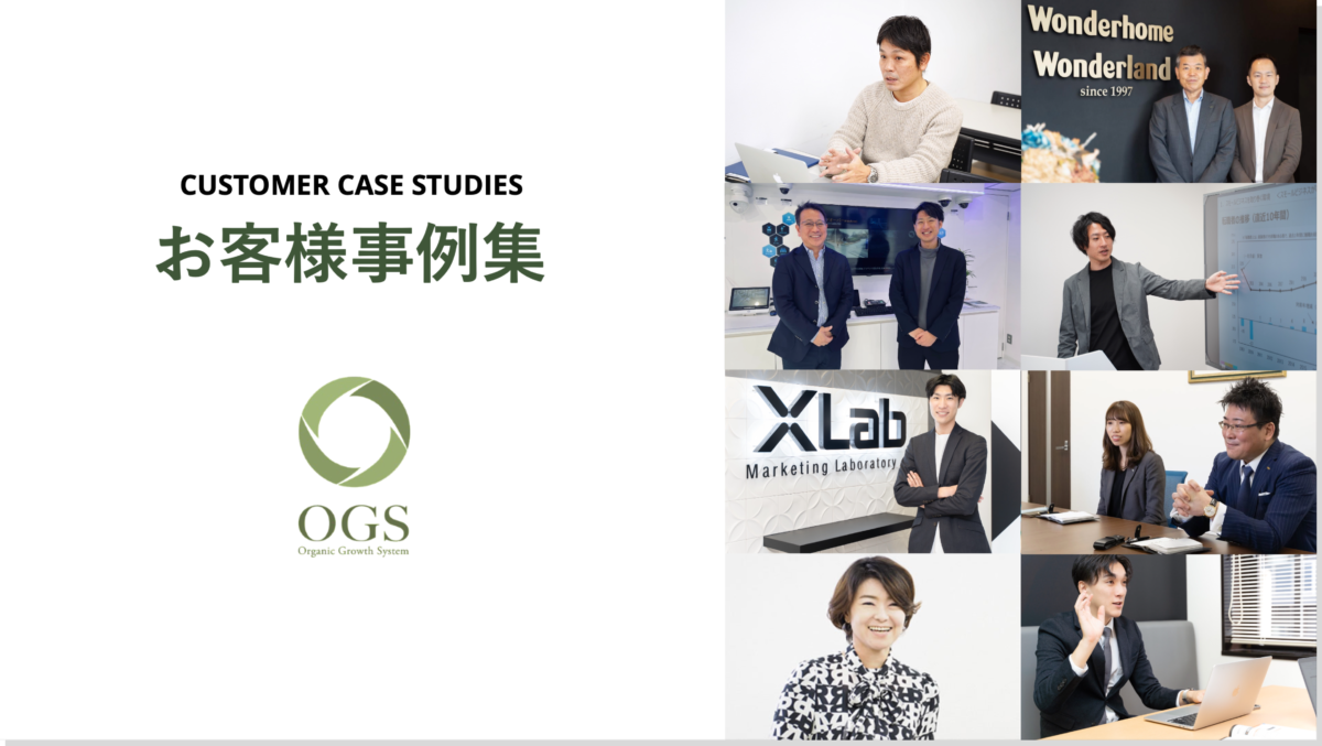 ABOUT US - OGSコンサルティング株式会社